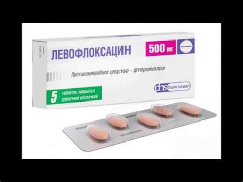 Левофлоксацин - Лебел, Таваник, Офтаквикс, Левоксимед, Элефлокс ...