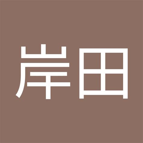 岸田万里子 Youtube