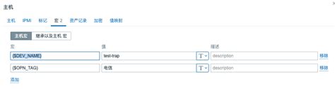 Zabbix Snmp Traps 监控案例zabbix Trap Csdn博客