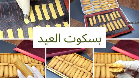 بسكوت العيد بقوام ناعم ومقرمش وسر الاحتفاظ بالنقشة بعد الخبز مع طرق