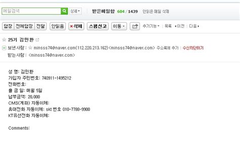 contact us로 이메일 보내게 되면 도착한 이메일 내용을 표 형식으로 볼 수 있게 작업 가능하신분 연락바랍니다 제작