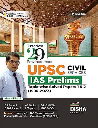 29 Years Upsc Civil Services Ias Prelims Solved Papers 1 And 2 1995 2023