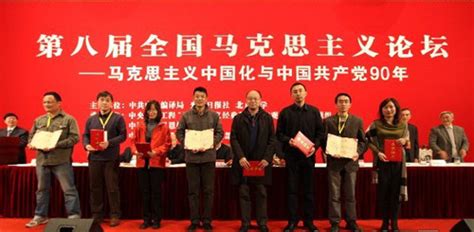 张秀琴教授获第八届“全国马克思主义论坛”优秀青年论文奖 中国政法大学新闻网