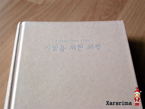 사랑을 위한 과학 사랑의 핵심 대뇌 변연계의 작동 원리