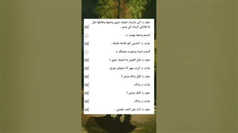 اسمها الــمقتص غــراب اسـود واتباد حب حبيبي العراق Youtube