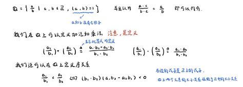 如何正确比大小（实数理论建立的一点小启发） 哔哩哔哩