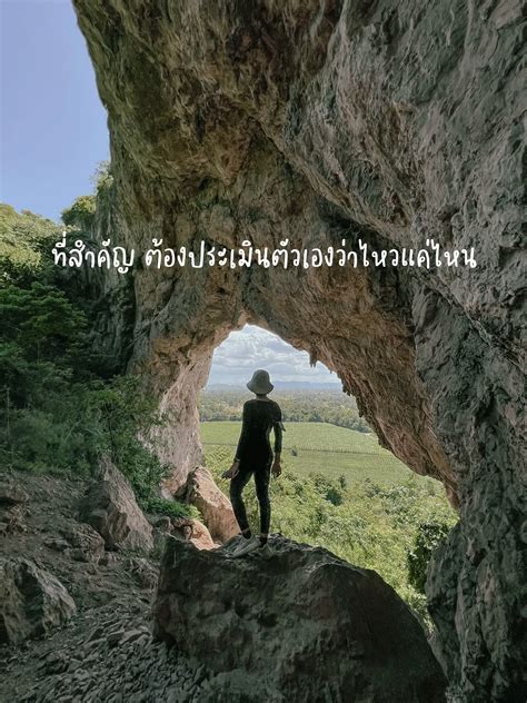 พาไปปีนเขาทะลุมิติ⛰ Unseen ราชบุรี แกลเลอรีที่โพสต์โดย Annalist Lemon8