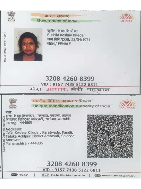 Aadhar Pdf