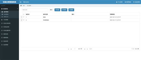 Java毕业设计全套基于ssm的垃圾分类管理系统 Ew帮帮网