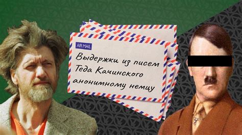 Перевод текста Теда Качинского из его "Технологического Рабства" про ...