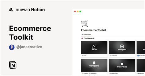 เทมเพลต Ecommerce Toolkit มาร์เก็ตเพลส Notion