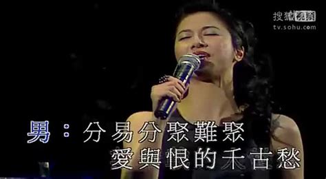 罗大佑 袁凤瑛 滚滚红尘 音乐视频 搜狐视频