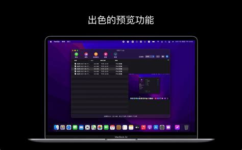 Fastzip For Mac V1 1 2 解压缩工具 4a评测