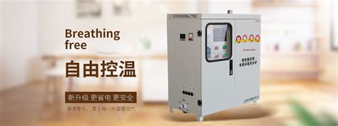 北京空气加热器 商用 家用 节能电采暖炉 电锅炉生产厂家 欧仕顿电器