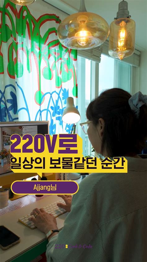 코드로 통하는 가전 커뮤니티 220 앱 🌟220 초성 Quiz🌟 퀴즈 맞추고 커피 선물 받아가세요🎁 Q 220 앱에서
