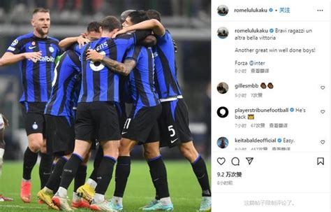 卢卡库社媒庆祝国米出线：干得好伙计们！forza Inter！ 知乎