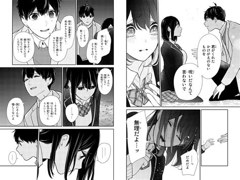 misaki route chapter 5 raw r koitouso