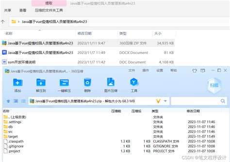 Java基于vue疫情校园人员管理系统(开题源码) Csdn博客 Java基于vue疫情校园人员管理系统(开题源码) Csdn博客