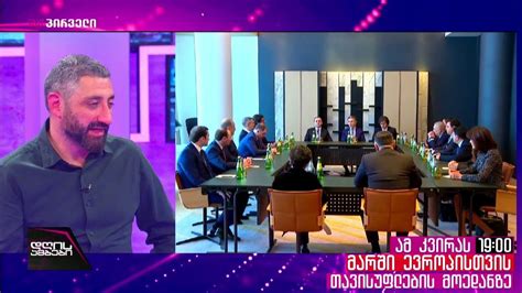 პაატა ციკოლია ქართული ოცნება არაადეკვატურად აფასებს გლობალურ მოვლენებს და ქართულ საზოგადოებას