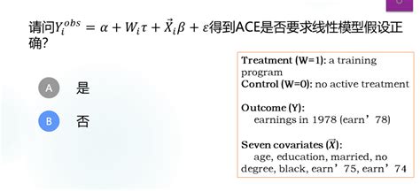 因果推断导论笔记 Lecture Model Based Inference for Completely Randomized Experiments BeBr s Blog