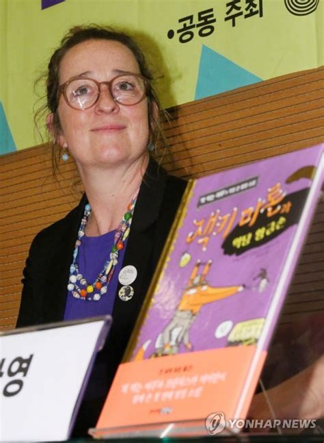 프란치스카 비어만 신간 기자간담회 참석