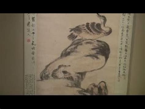 八大山人芙蓉蘆雁圖等珍品亮相蘇富比春拍 估價超千萬港元 YouTube