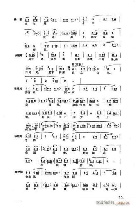 二进宫9 16京剧 歌谱简谱网