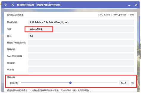 HMCL启动器制作属于自己的整合包教程新版适用 Get联机必备技能 哔哩哔哩