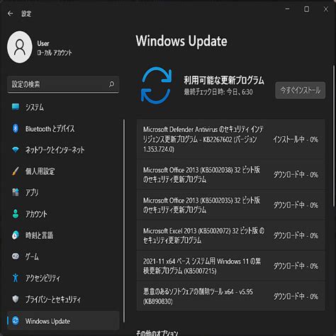 Microsoft、2021年11月の月例更新 確認済みのゼロデイ脆弱性2件を含む、多数の脆弱性に対処 2021年11月10日掲載