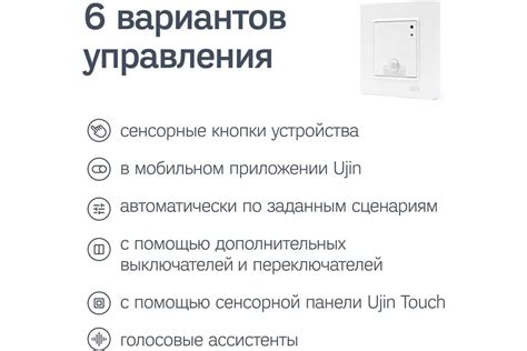 Умный выключатель-диммер + датчик 4в1 Ujin Luxe/WiFi/BLE/IR ...