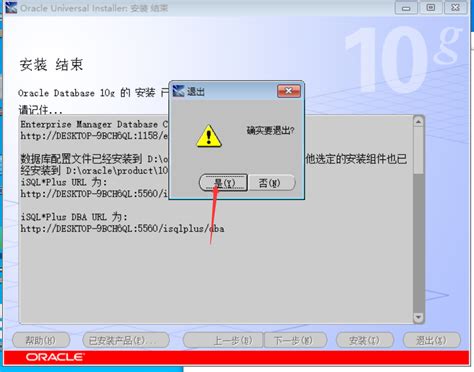 1oracle 10g安装 红酒人生 博客园