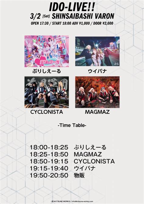 2024年3月2日土 Ido Live At 心斎橋varon ｜ Kitsune Works