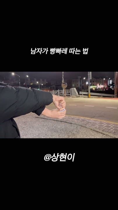 술 먹고 아이스크림 먹으면서 집가는데 빵빠레를 누가 저렇게 따나 Youtube