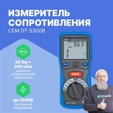 CEM DT-5300B Измеритель сопротивления заземления купить по выгодной ...