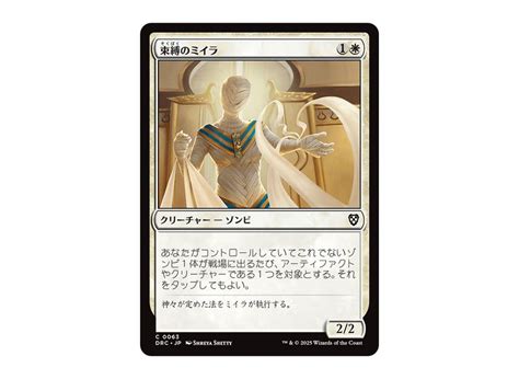 Binding Mummy C Drc 0063 Jp Aetherdrift Snkrdunk