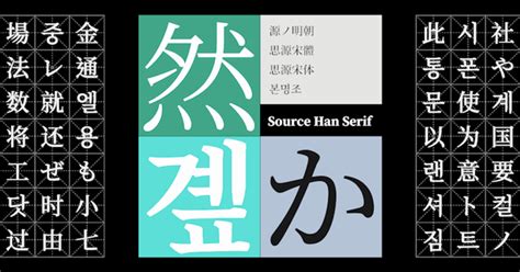 思源黑体和思源明体的清华大学下载分流 知乎