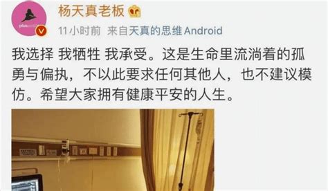 杨天真真的减肥成功？最近的一次登台演出，使演出达到了高潮东方养生频道东方养生