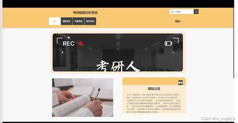 基于python的考研数据分析系统的设计与实现 计算机毕业设计源码02233基于文件 Python的数据库原型系统 Csdn博客