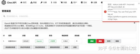 FastGPT部署通义千问Qwen和智谱glm模型 OneAPI配置免费的第三方API 知乎