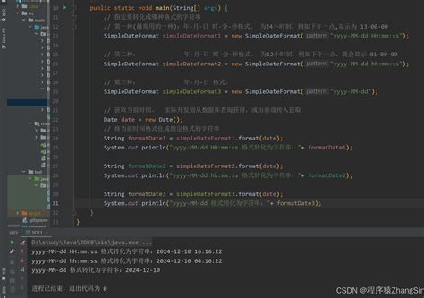 Java常用 Date 时间格式化、calender日历、正则表达式的用法java Date格式化 Csdn博客