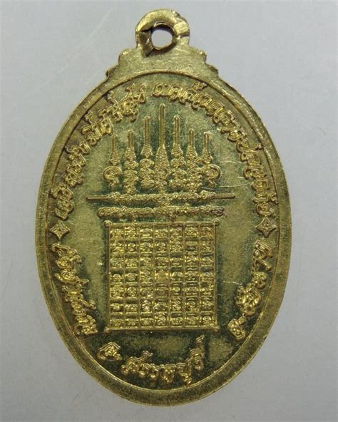 ๒๐ เหรียญหลวงพ่อเกาะ วัดท่าสมอ จ ชัยนาท พระเครื่อง พระแท้ Webpra เว็บ พระ คอม