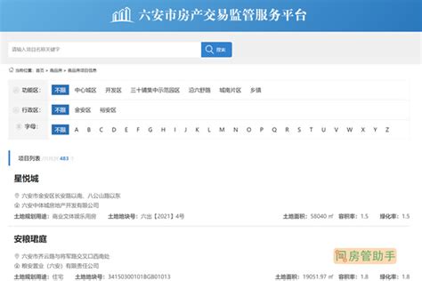 霍邱房管局查询网 霍邱县房产交易中心 霍邱房地产信息网