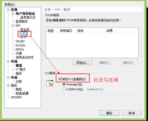 Warning：the Remote Ssh Server Rejected X11 Forwarding Request51cto博客