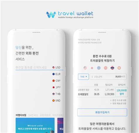 모바일 환전서비스 ‘트래블월렛 운영사 모바일퉁 베이스인베스트먼트 등으로부터 투자 유치 플래텀