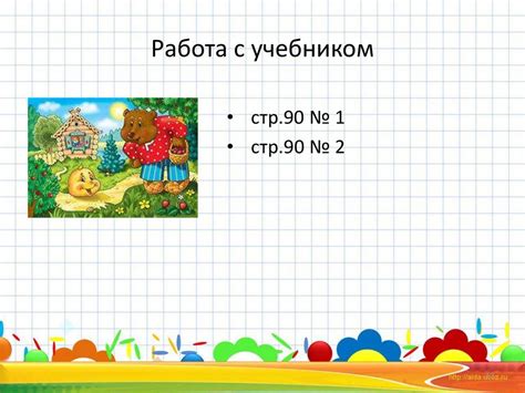 От перестановки множителей произведение не изменяется презентация онлайн