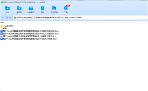 基于vuejs的校园勤工俭学智能排班管理系统设计与实现 毕业论文审批表任务书开题报告排班系统首页设计 Csdn博客