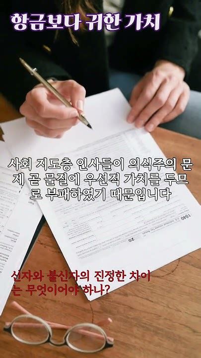 물질보다 귀한 것은 세상에 참으로 많다 그 수를 어찌 헤아릴 수 있겠는가 보이는 것에만 연연하는 자들에게 예수님의 교훈은 참 그 의미가 깊다 Youtube