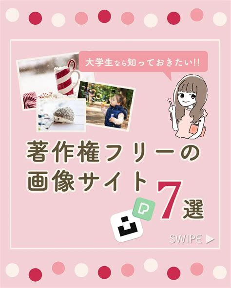 【著作権フリーの画像サイト 7選】 Werubyが投稿したフォトブック Lemon8
