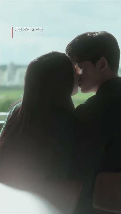 지우학 조이현 키스신 Youtube