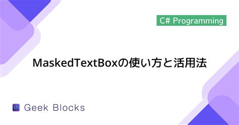 C Maskedtextbox Geekblocks